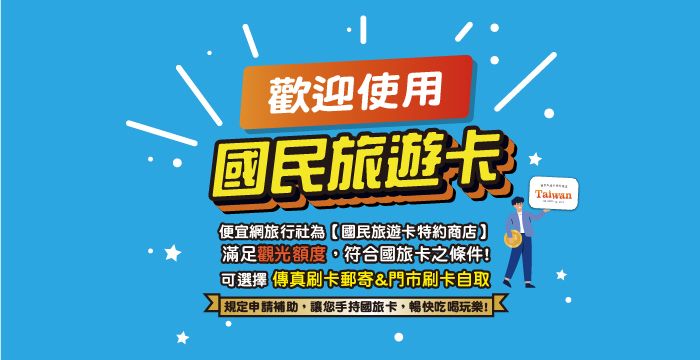 【8月】韓國搶好康5日 - 便宜旅遊網
